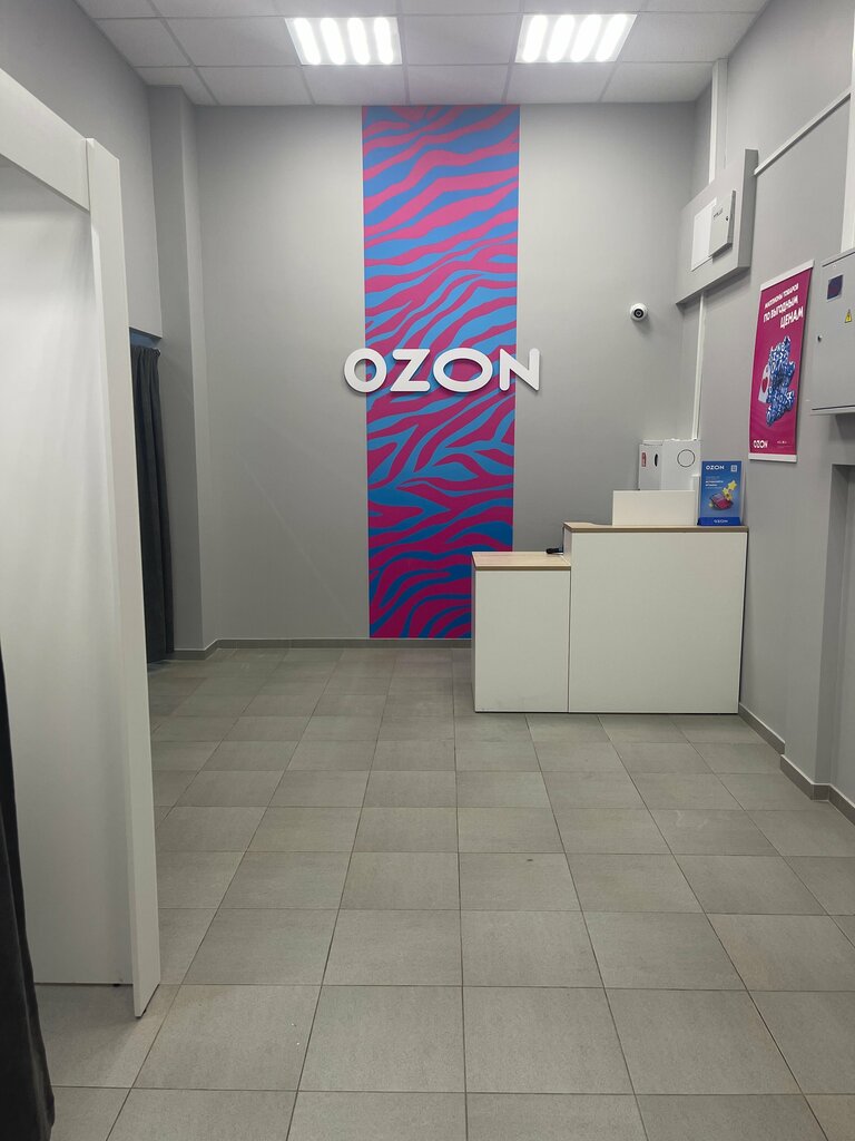 Teslimat noktası Ozon, Moskova, foto