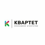 Квартет (Kirova Street No:128/1А), tabela yapımı  Ufa'dan