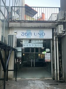 უნო მასაჟი (Revaz Komakhidze Street No:8), kozmetoloji, kozmetik salonları  Batum'dan