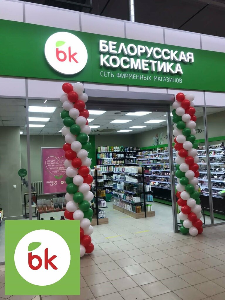 Kozmetik ve parfümeri mağazaları Belorusskaya kosmetika, Perm, foto