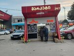 Coffee (Tbilisi, Evgeni Mikeladze Street), al götür kahve  Tiflis'ten