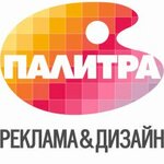 Palitra (Marposadskoye Highway No:9), matbaalar  Cheboksary'den