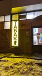 TabakO (Prosvescheniya Avenue No:76к1), tütün, sigara mağazaları  Saint‑Petersburg'dan