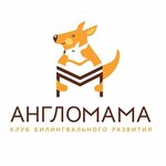 Anglomama (Shkolniy Lane No:19, residential district Telecenter), anaokulları  Tomsk'tan