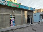 Təbriz Məhsulları (Inqilab Ismayilov Street No:114), kimyasal ekipmanlar  Bakü'den