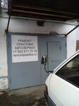 Dvs-Service (Mashinostroiteley Street No:31Д), otomobil servisi  Yekaterinburg'dan