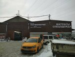Текстиль (Moscow, Novomoskovskiy Administrative Okrug, Kommunarka District, TOGK Slavyanskiy Mir, ryad Z, 17/151), halı ve halıfleks üretici ve toptancıları  Moskova'dan