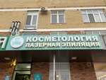 Gladkie istorii (Peter Metalnikov Street No:5к3, Prikubanskiy City administrative district, mikrorayon imeni Petra Metalnikova), epilasyon  Krasnodar'dan