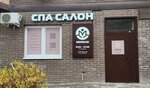 Mioli (Parusnaya ulitsa No:10к2, Karasunskiy City administrative district, mikrorayon Gidrostroiteley), spa  Krasnodar'dan