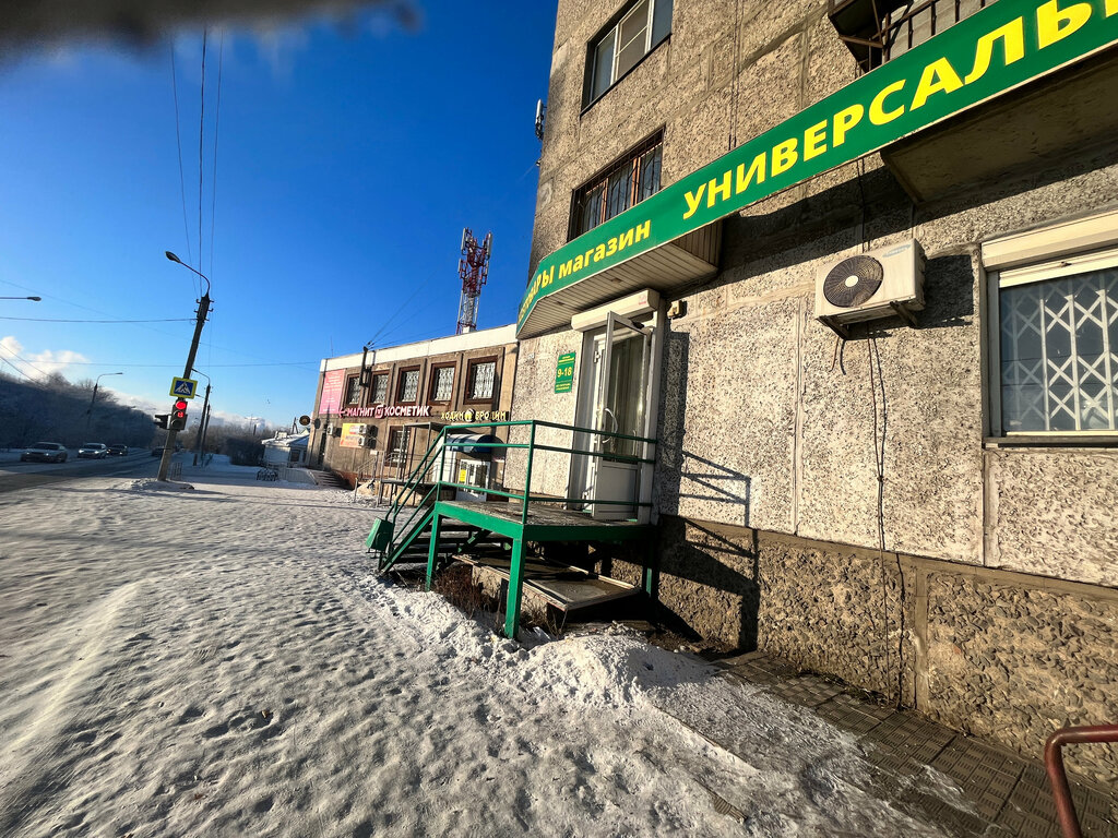 Ev temizlik ürünleri Magazin khoztovarov, Magnitogorsk, foto