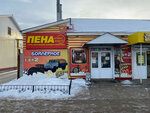 Pena (Leninskaya ulitsa No:20, selo Kinel-Cherkassy), bira dükkanı  Samarskaya oblastından