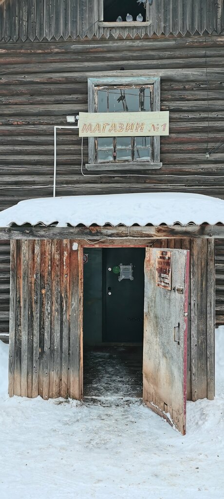 Market Магазин № 1, Kirovskaya oblastı, foto