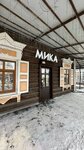 Мика 38 (Sedova street No:2), giyim mağazası  Irkutsk'tan