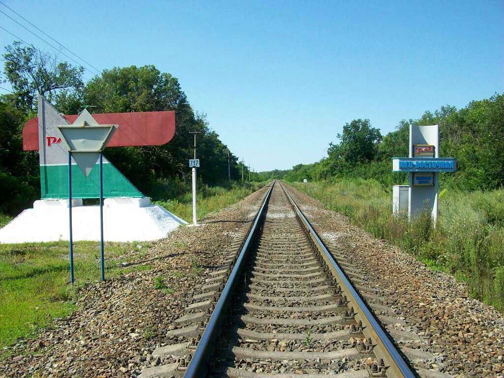 Giriş işareti Юго-Восточная железная дорога, Volgogradskaya oblastı, foto