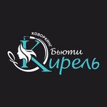 Kirel (Flotskaya Street No:7к4), güzellik coworking  Moskova'dan