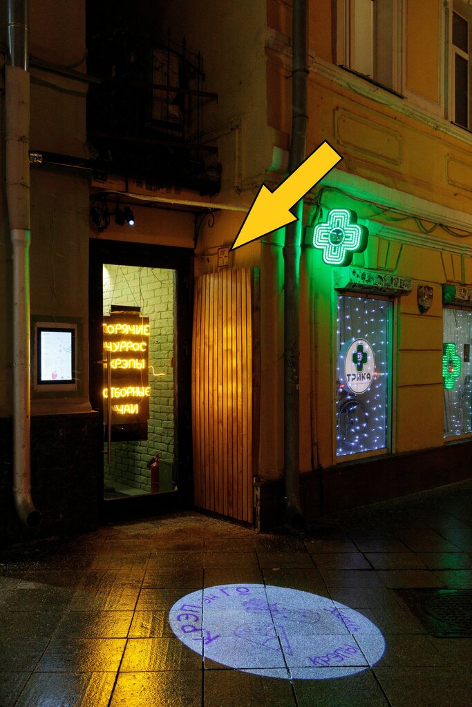 Kahve dükkanları Крэп эн ГО, Moskova, foto