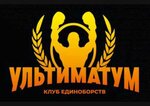 Ультиматум (Kommunisticheskiy Avenue No:151), spor kulüpleri  Seversk'ten