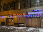 Автомойка (3rd Parkovaya Street No:55), oto yıkama  Moskova'dan