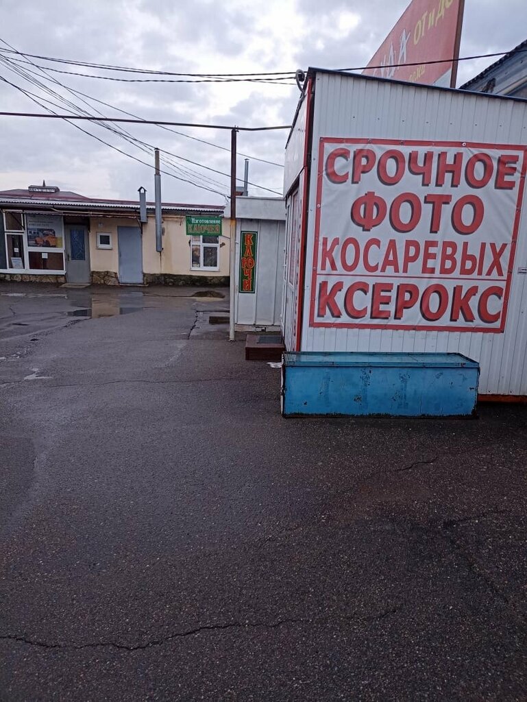 Metal eşya tamircileri Izgotovleniye klyuchey, Temriuk, foto