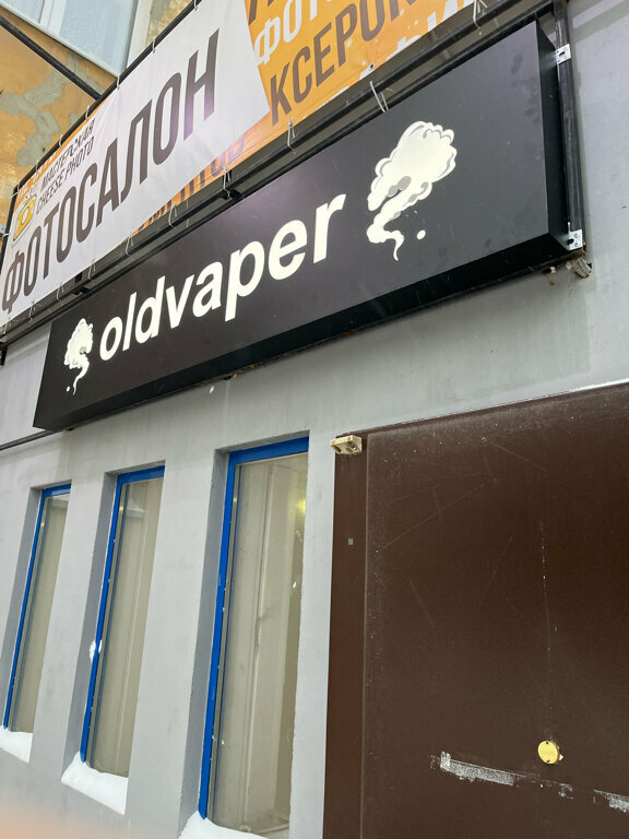 Elektronik sigara satış noktaları OldVaper, Nijni Novgorod, foto