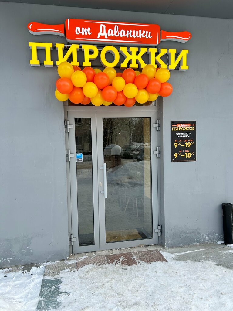 Ekmek fırını Пирожки от Даваники, Kazan, foto