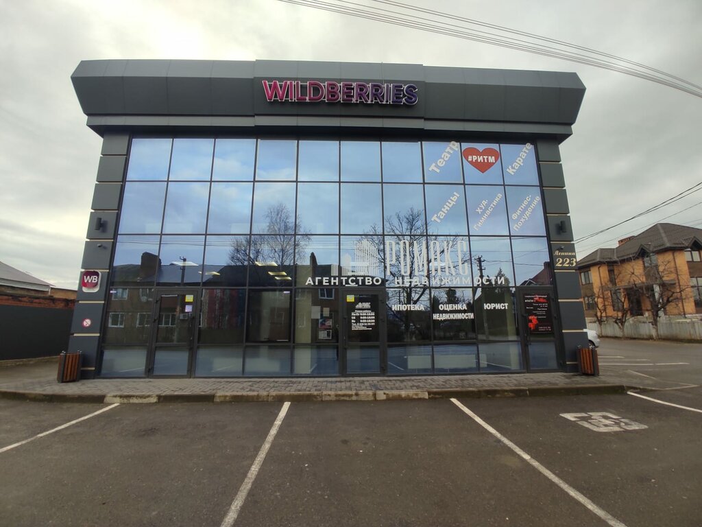 Emlak ofisi Romaks, Krasnodarski krayı, foto