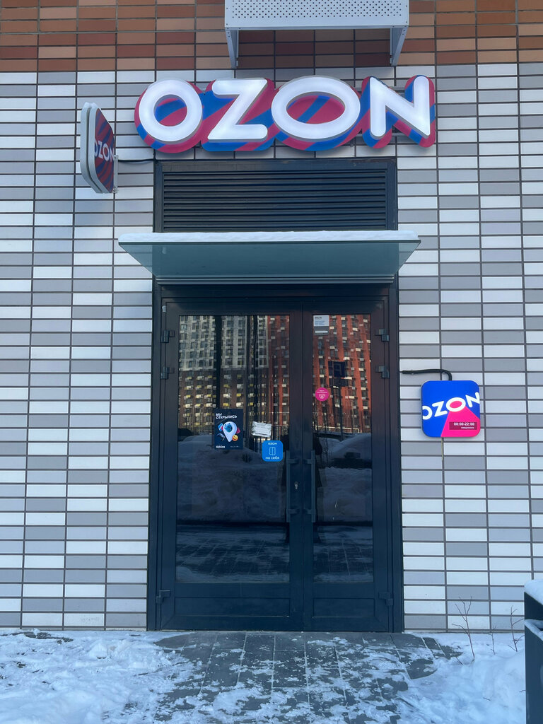 Teslimat noktası Ozon, Liubertsy, foto