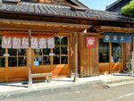 Shoujou Ikadayaki Honpo (Chiba Prefecture, City of Katori), hediyelik eşya mağazaları