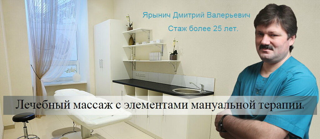 Masaj salonları Massazhist Dmitry Yarynich, Irkutsk, foto