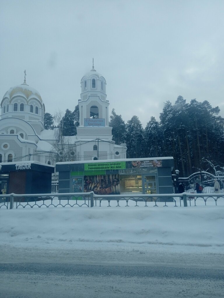 Market Лавка домашних копчёностей, Yekaterinburg, foto