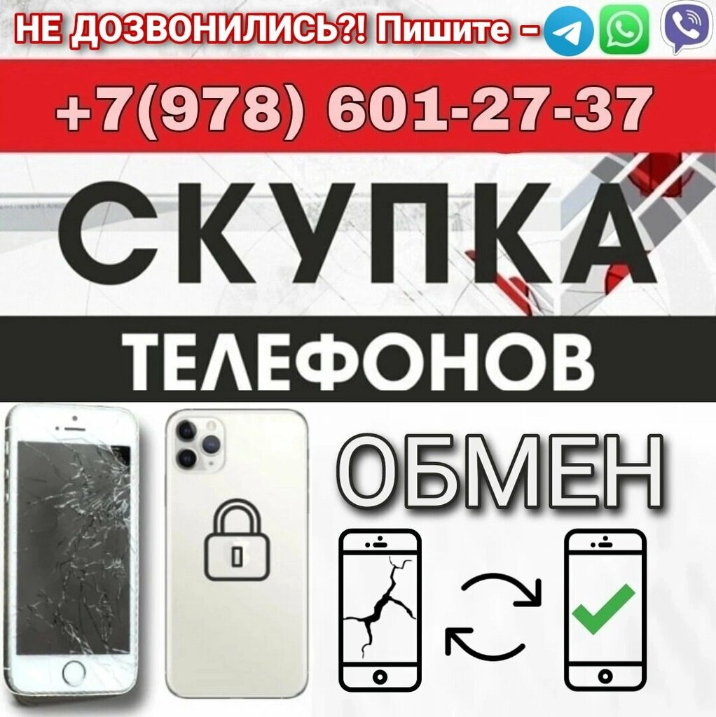 Telefon tamir servisi Smart Master, Sudak, foto