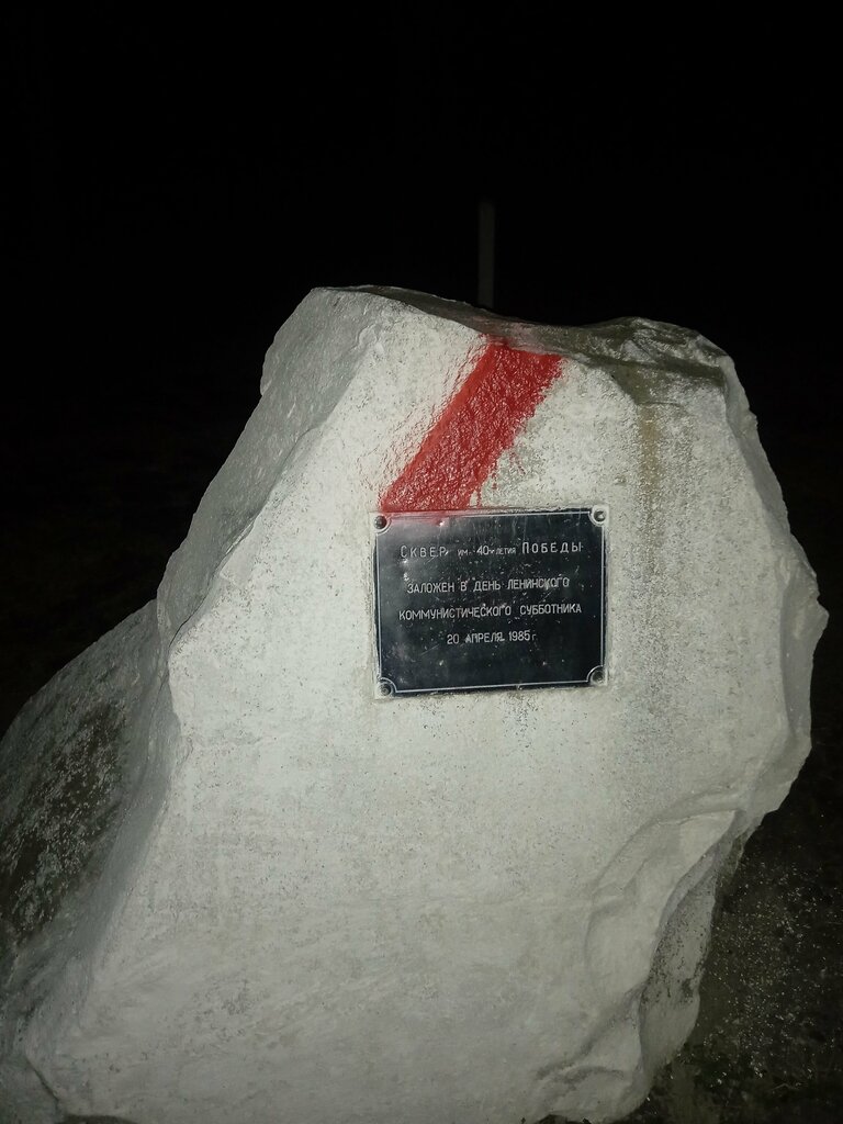 Anıt, heykel 1 Мая, Kırım Cumhuriyeti, foto
