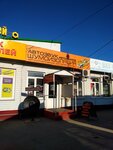 Avtoaccord (ulitsa 70 let Oktyabrya No:43/1), oto ses sistemleri  Omsk'tan