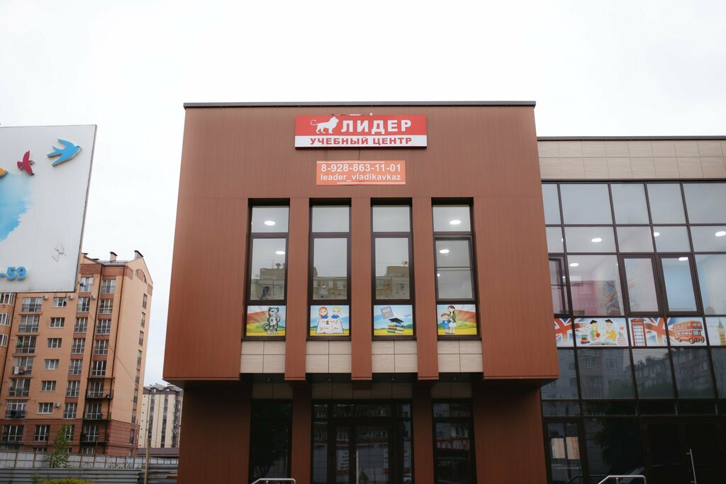 Yabancı dil kursları Лидер, Vladikavkaz, foto