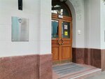 Главное управление государственной экспертизы России (Myasnitskaya Street No:5), ekspertiz hizmetleri  Moskova'dan
