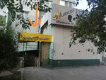 Массажный кабинет (ulitsa Generala Shumilova No:30), masaj salonları  Volgograd'dan
