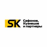 Юридическая компания Сафонов, Кузнецов и партнеры (Plekhanova Street No:1/48), hukuk büroları  Moskova'dan