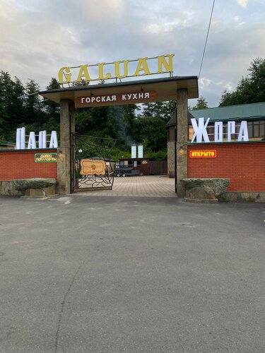 Kafe Galuan, Kuzey Osetya‑Alanya, foto
