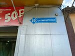 АртСибирь (Kommunisticheskaya ulitsa No:55В), sanat galerileri ve merkezleri  Kemerovo'dan