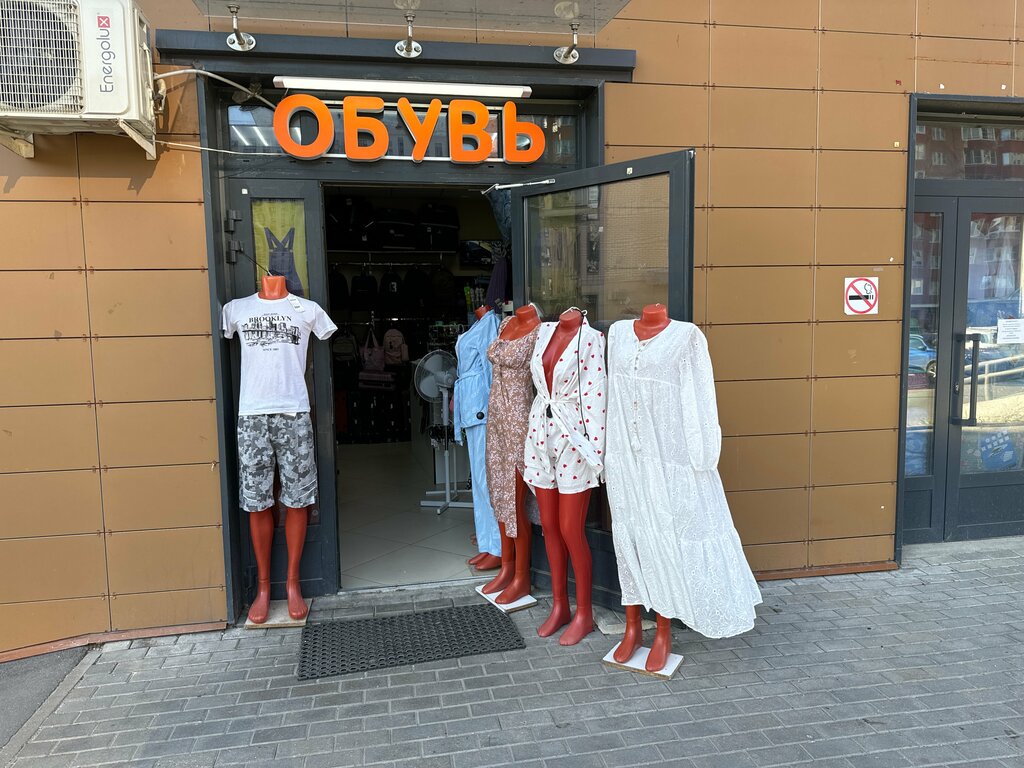 Giyim mağazası Магазин одежды, Moskova, foto