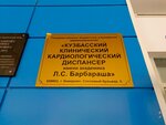 СК Снежный (Kemerovo, Rudnichny rayon), kayak merkezleri  Kemerovo'dan