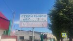 Sadovod Torgovy Stroitelny Dom Vikap (Magiliowskaja voblasc, Babrujsk, vulica Dziaržynskaha), pazarlar ve çarşılar  Bobruisk'ten