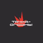 Tachka-ogon'! (Geroev Khasana Street No:105Б), i̇kinci el araç satışı  Perm'den