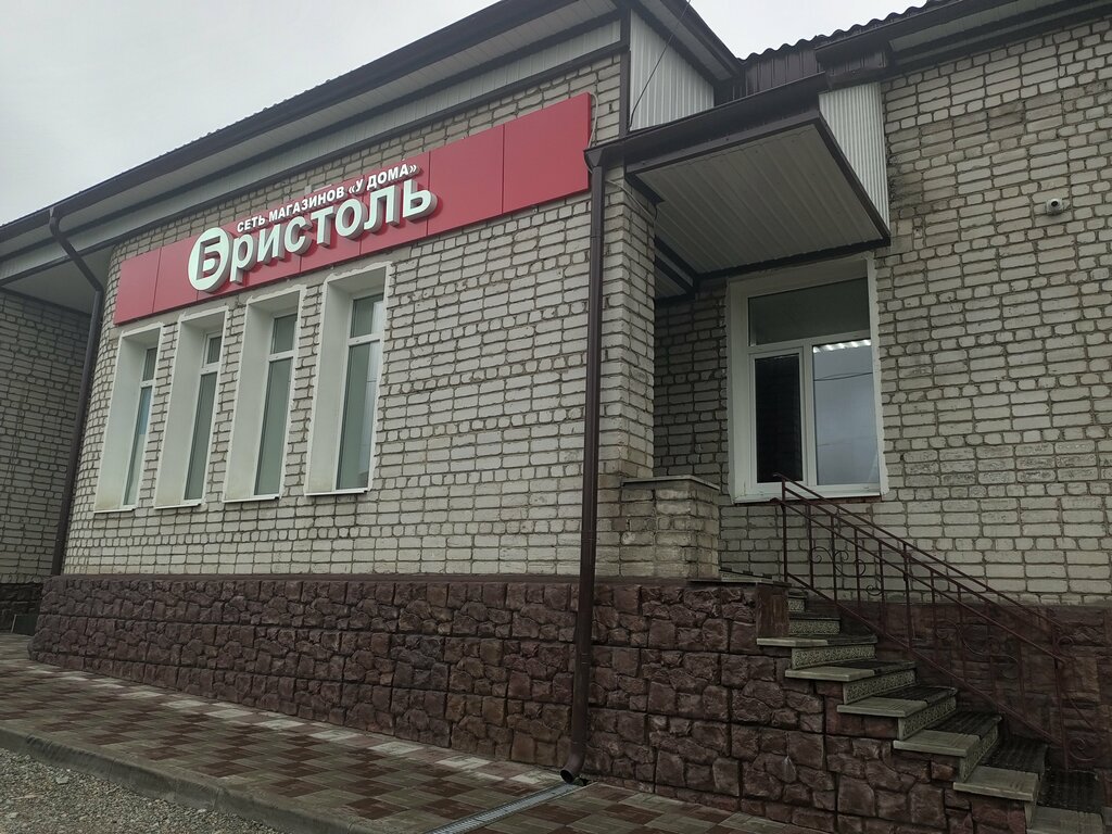 Alkollü içecekler Bristol, Tynda, foto