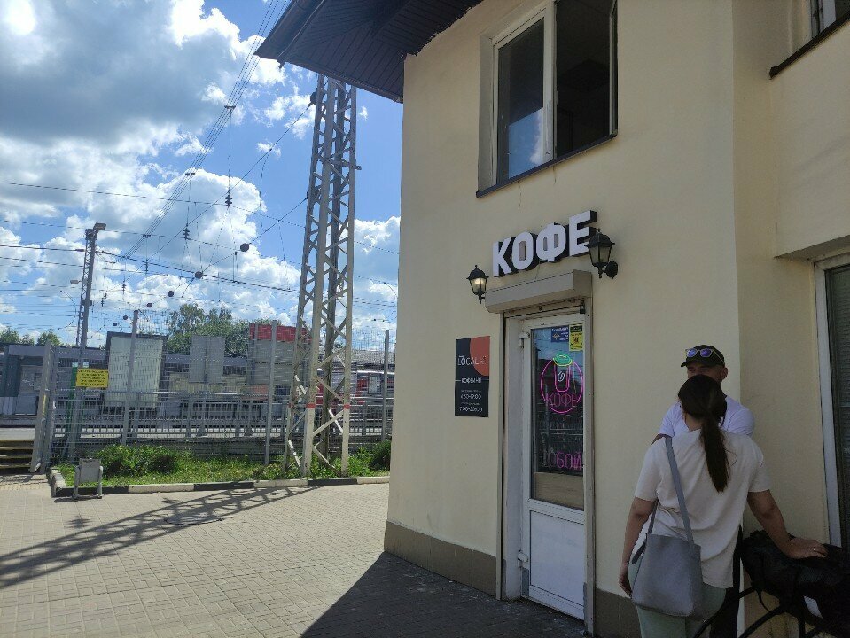 Al götür kahve Local Coffee, Sergiyev Posad, foto