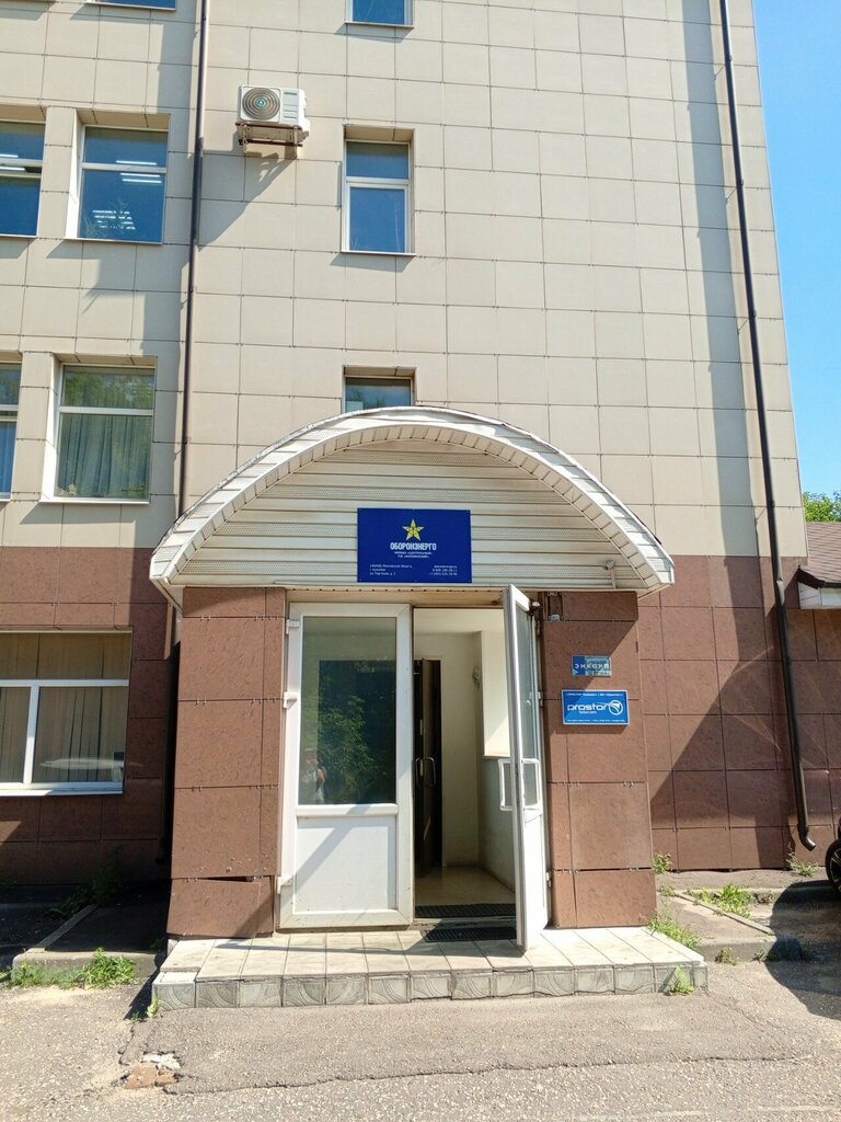 Elektrik dağıtım firmaları Оборонэнерго, Kolomna, foto