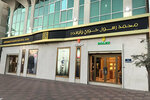 MRK Perfumes (Sheikh Rashid Bin Saeed Street No:117), kozmetik ve parfümeri mağazaları  Abu Dabi'den