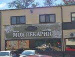 Moya pekarnya (Qaıyrbekov kóshesi No:385/2), hazır gıda satan yerler  Kostanay'dan