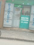 Daroukhadime Jewelry (Rue Pierre Billon No:287, Treichville), kuyumcular  Abican'dan