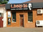 IHelp (Sadovaya ulitsa No:52, Krasnodar), telefon tamir servisi  Krasnodar'dan
